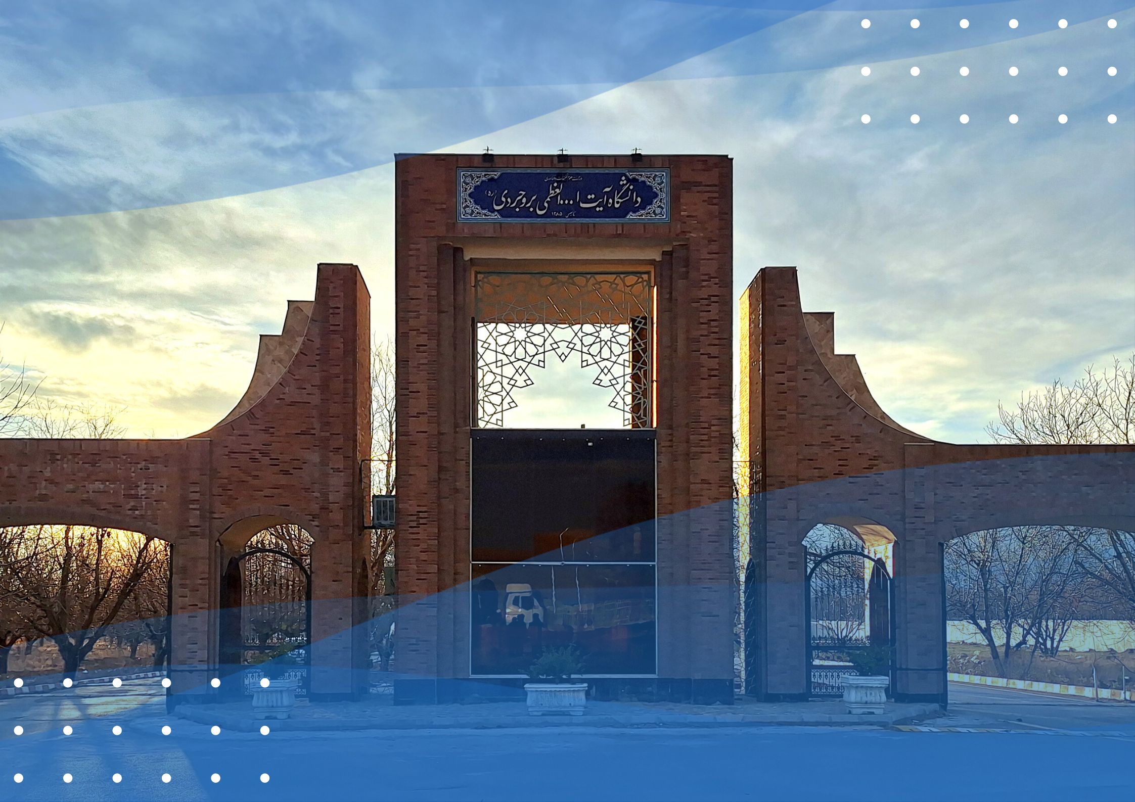 درخشش دانشگاه آیت‌الله العظمی بروجردی (ره) در رتبه‌بندی معتبر 2024 ...